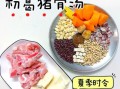 粉葛煲汤放什么材料_粉葛煲汤搭配什么食材最好