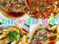 清蒸鱼怎么做才鲜嫩_清蒸鱼简易做法步骤