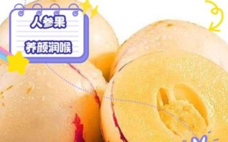 人参果的营养价值_人参果有哪些功效与作用