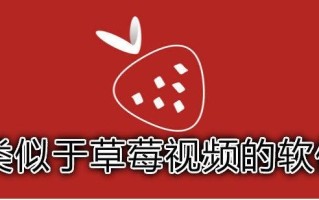 草莓影视怎么下载_草莓影视最新地址在哪