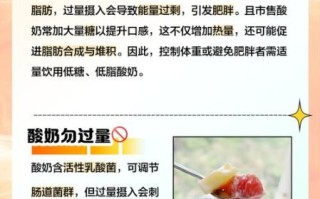 长期喝酸奶的好处_长期喝酸奶会不会发胖