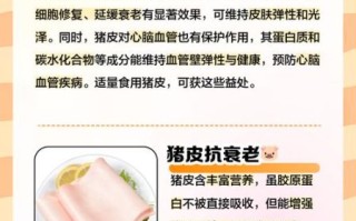 吃猪皮的好处和坏处_猪皮营养价值高吗