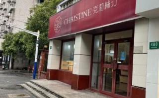 克莉丝汀蛋糕订购流程_克莉丝汀门店地址查询