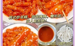 香辣炒年糕怎么做_韩式辣酱比例是多少