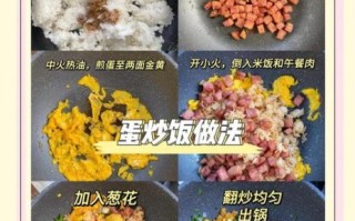 蛋炒饭怎么做_蛋炒饭步骤图解