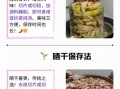 春笋怎么挑选_新鲜笋怎么保存