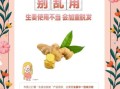 生发最快的土方子_生姜擦头皮多久见效