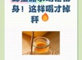 蜂蜜白醋减肥的正确方法_喝多久见效