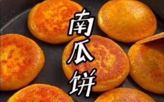 南瓜饼可以用面粉做吗_南瓜饼用面粉还是糯米粉