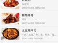 中国菜谱网app下载_哪个版本最好用