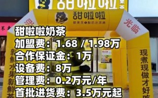 甜品店加盟哪家好_加盟甜品店需要多少钱