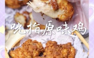 肯德基炸鸡配方_如何在家做出原味鸡