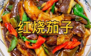 肉夹茄子的做法大全家常_茄子怎么做好吃又下饭