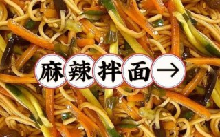 拌面配料有哪些_怎么做才好吃