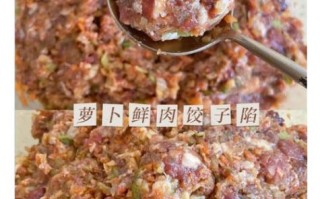 羊肉白萝卜馅饺子怎么调馅_羊肉萝卜饺子馅不膻技巧