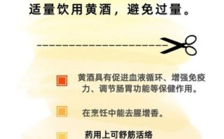 长期喝黄酒有什么功效_黄酒每天喝多少才健康