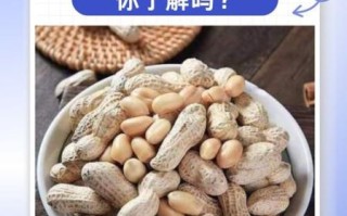 花生有哪些功效与作用_花生怎么吃最有营养