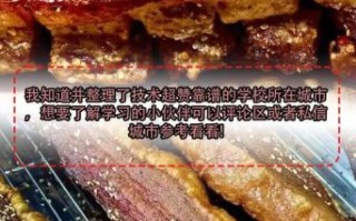 脆皮烤肉怎么做_脆皮烤肉配方比例