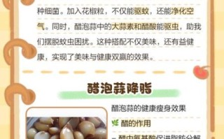 醋泡大蒜的功效与作用_醋泡大蒜能降血压吗