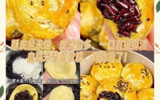 酥皮点心怎么做_酥皮点心做法大全 酥皮点心怎么做_酥皮点心做法大全