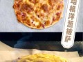 自制培根披萨怎么做_培根披萨烤箱温度时间