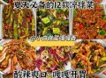 简单好吃的凉拌菜有哪些_夏天凉拌菜怎么做
