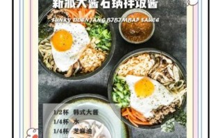 石锅拌饭怎么做_石锅拌饭酱汁怎么调