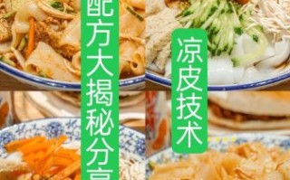 不洗面凉皮怎么做_懒人凉皮做法