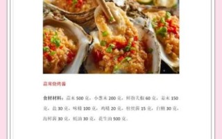 烧烤生蚝怎么烤好吃_炭火生蚝做法大全