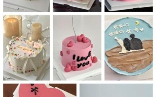 情人节生日蛋糕怎么做_情人节生日蛋糕推荐哪家