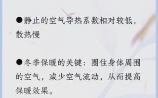 冬天穿什么保暖又显瘦_冬天手脚冰凉怎么调理