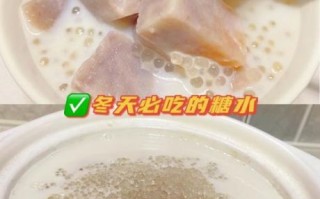西米露糖水怎么做_西米露糖水热量高吗
