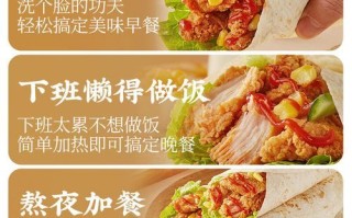 速冻墨西哥鸡肉卷怎么加热_微波炉还是烤箱