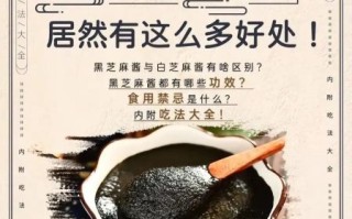 黑芝麻酱怎么吃最好吃_黑芝麻酱的吃法大全