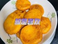 南瓜饼怎么做简单又好吃_南瓜饼家常做法视频