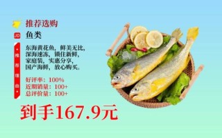 黄花鱼价格多少钱一斤_为什么波动这么大