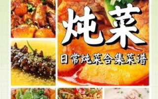 炖菜怎么炖好吃_炖菜需要炖多久