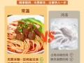 红烧牛肉面浇头怎么做_红烧牛肉浇头配方