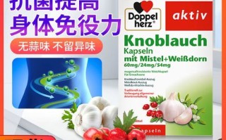 大蒜素软胶囊的功效与作用_大蒜素软胶囊怎么吃