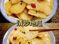 地瓜怎么做好吃_地瓜的100种吃法有哪些