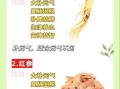 人参吃了多久见效_人参真实感受分享