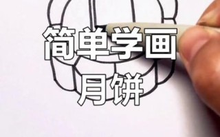 中秋节月饼图画怎么画_月饼简笔画步骤