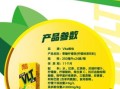 维他柠檬茶官网正品哪里买_维他柠檬茶含糖量高吗