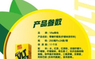 维他柠檬茶官网正品哪里买_维他柠檬茶含糖量高吗