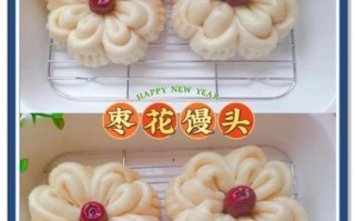 枣花馒头怎么做_枣花馒头为什么开花