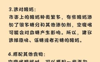 早上喝酸奶好吗_空腹喝酸奶有什么危害