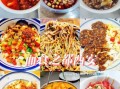 陕西十大特色美食有哪些_西安小吃排行榜