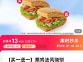 kfc法风烧饼多少钱_法风烧饼好吃吗