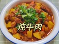 家常牛肉汤怎么做好吃_牛肉汤炖多久才软烂