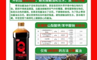 零添加酱油哪个牌子好_零添加酱油排行榜前十名